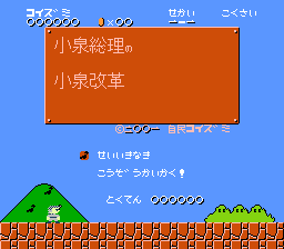 Super Mario Bros. - Hack Collection » NES Ninja